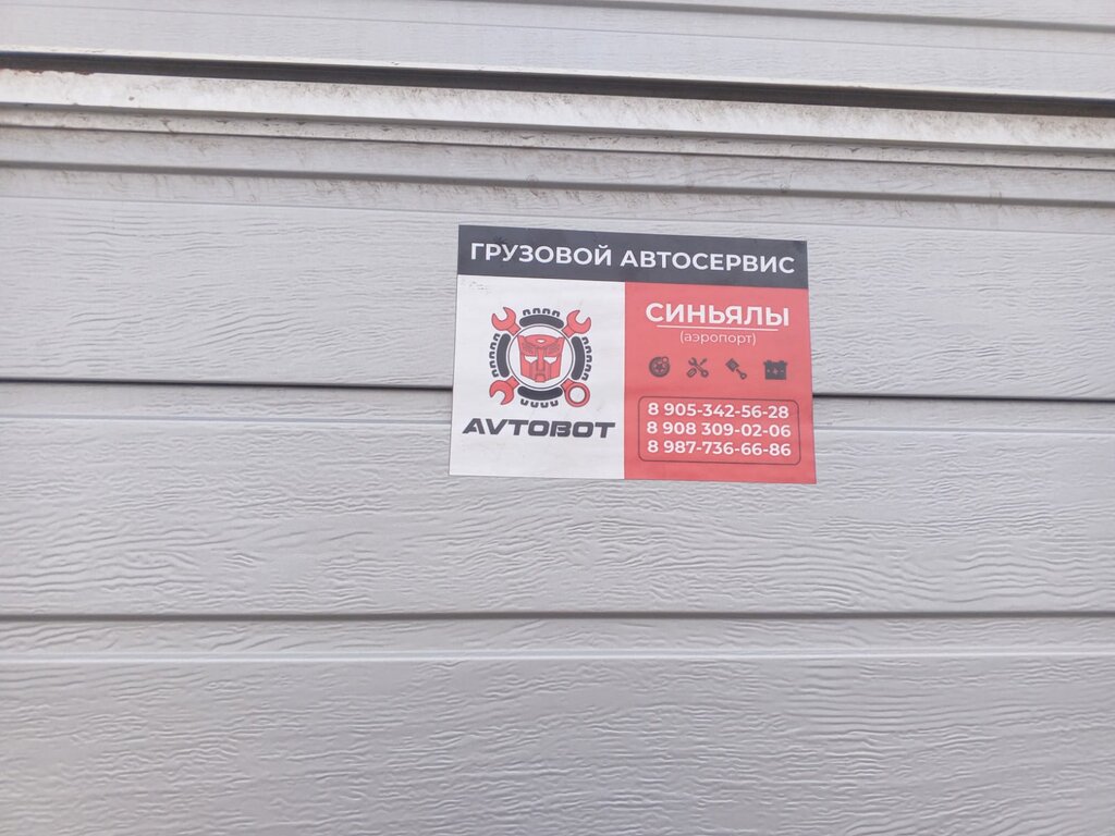 Kamyonların onarımı Avtobot, Cheboksary, foto