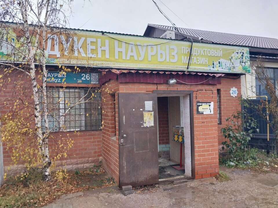 Süpermarket Nauryz, Astana, foto