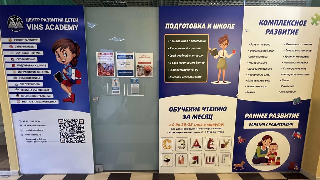 Çocuk gelişim merkezleri Vins Academy, Kaliningrad, foto