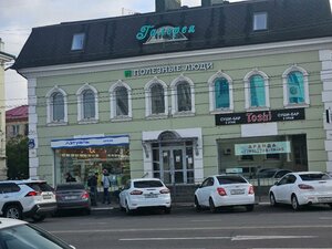 Maley (Komsomolskaya ulitsa No:23), kozmetoloji, kozmetik salonları  Orel'den