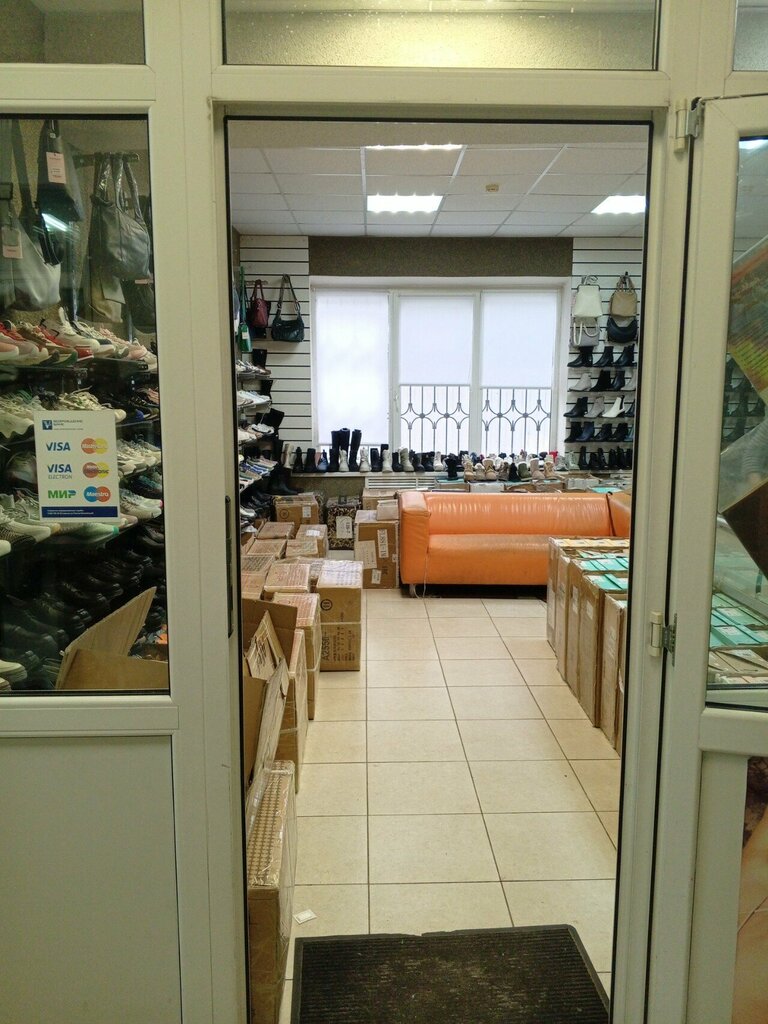 Ayakkabı mağazaları Обувь, Zaraysk, foto