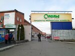Пункт приема платежей (ulitsa Baturina No:28), fatura ödeme noktası  Vladimir'den