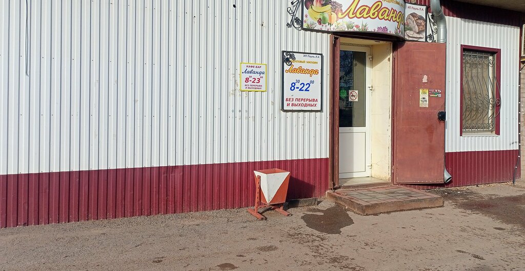 Market Лаванда, Buguruslan, foto