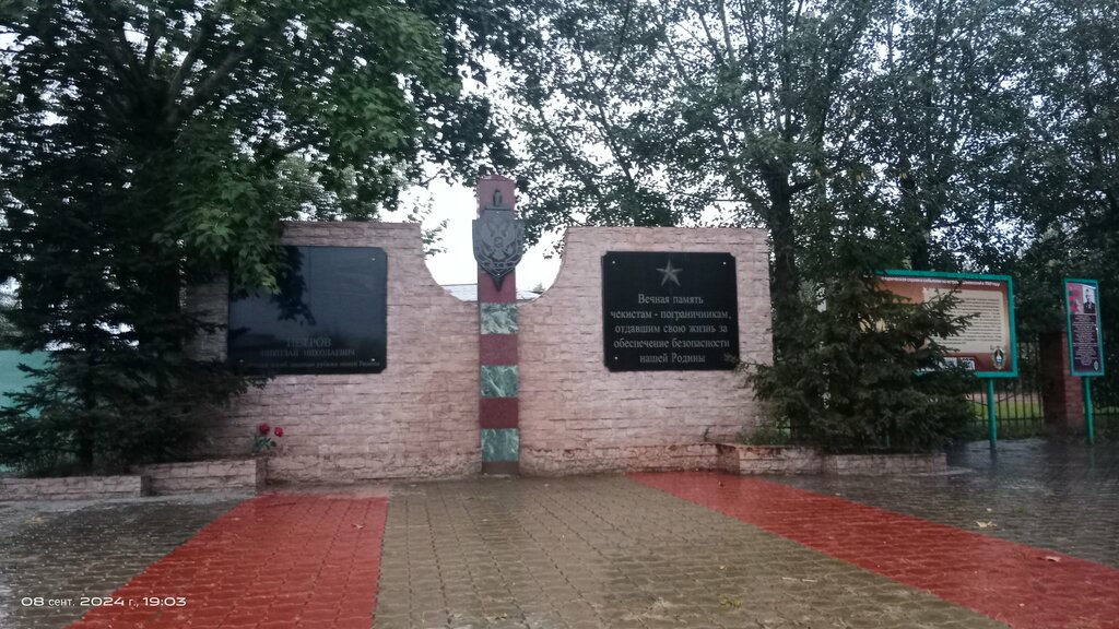 Çeşme Фонтан Пограничников, Ulan‑Ude, foto