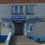 Orientir (Mira Avenue No:72), emlak ofisi  Cheboksary'den