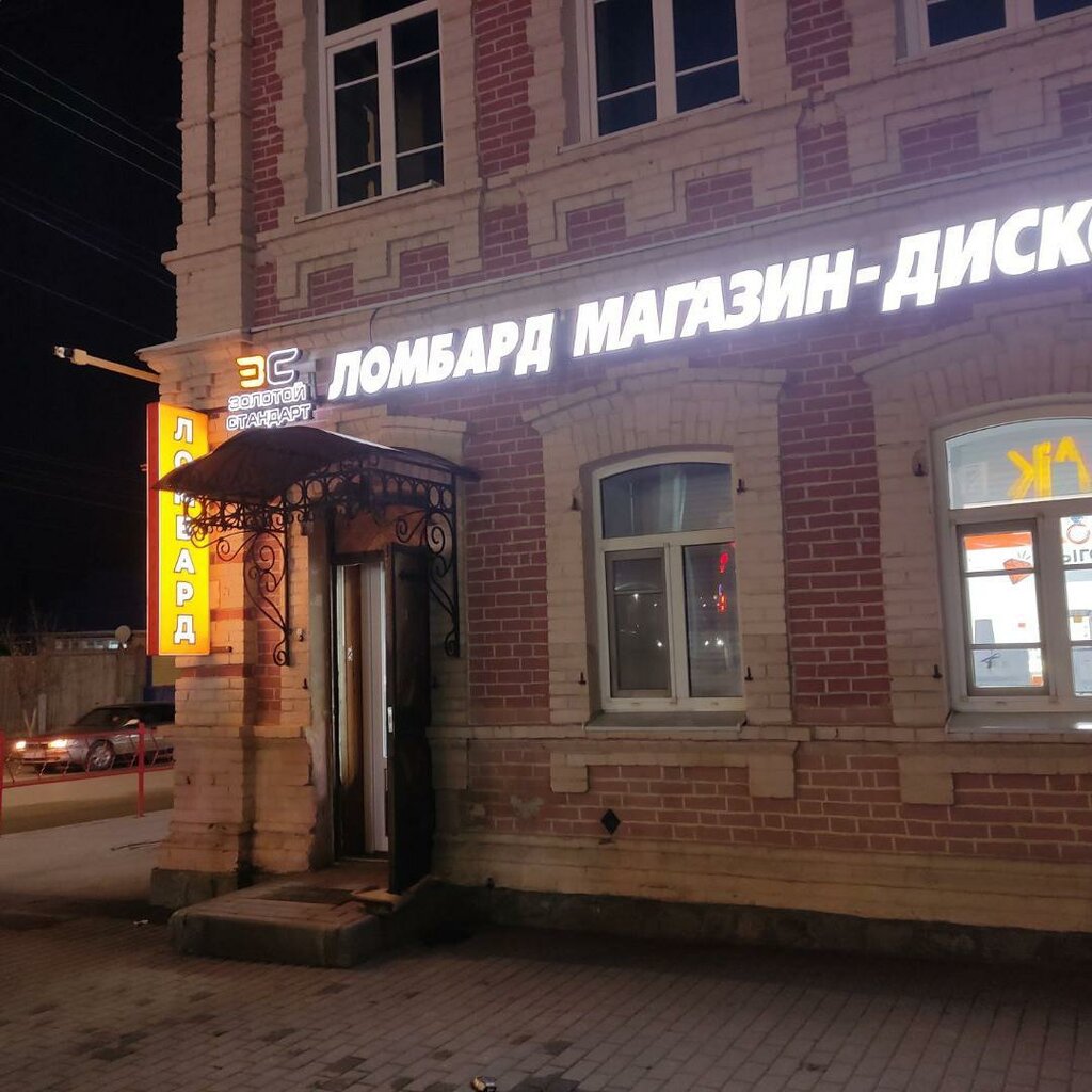 Rehincilik Zolotoy Standart, Kamyşin, foto