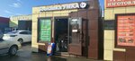 Умка (Yuzhnaya ulitsa No:95), petshop  Krasnodar'dan