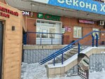 CDEK (10 Let Oktyabrya Street No:166/1), teslimat noktası  Omsk'tan