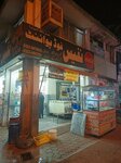 Nafees Food Point (No:1A, Model Town), kafe  Lahor'dan