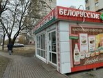 Белорусские колбасы (Tambov, mikrorayon Zapadny), kasap, şarküteri  Tambov'dan