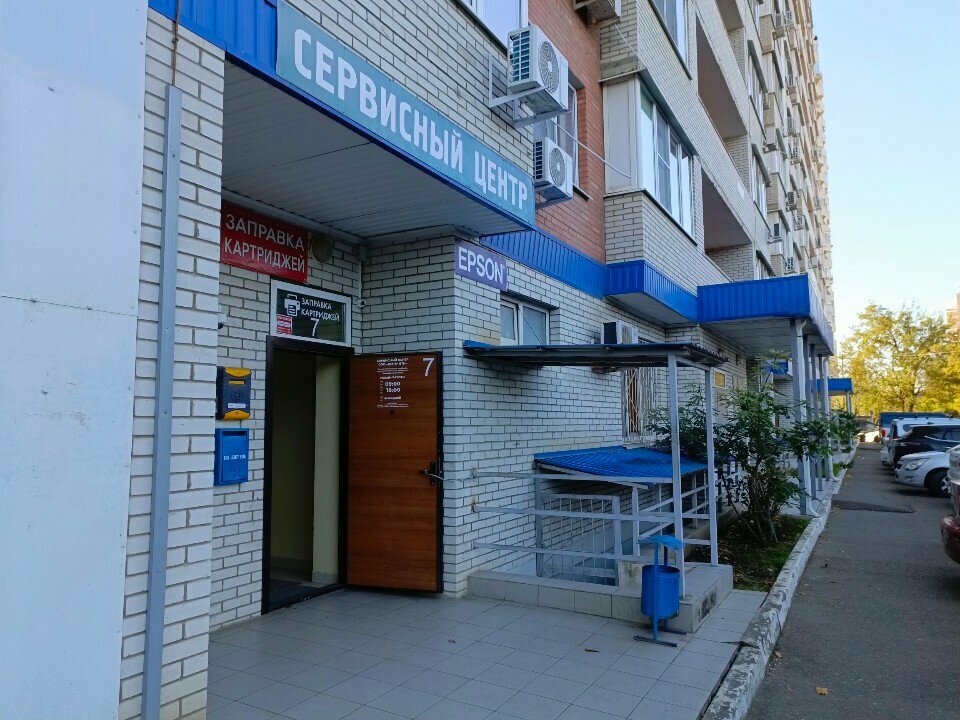 Elektronik ofis ekipmanları tamiri Epson, сервисный центр, Krasnodar, foto