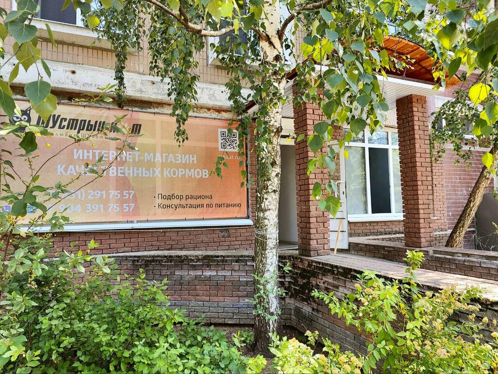 Petshop ШУстрый кот, Nijni Novgorod, foto