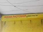 Kodak Photos (Market Road No:70, Chaklala Scheme 3), fotoğraf hizmetleri  Rawalpindi'den