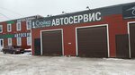 Stoyka (Lesotekhnikuma Street No:92/3Б), otomobil servisi  Ufa'dan