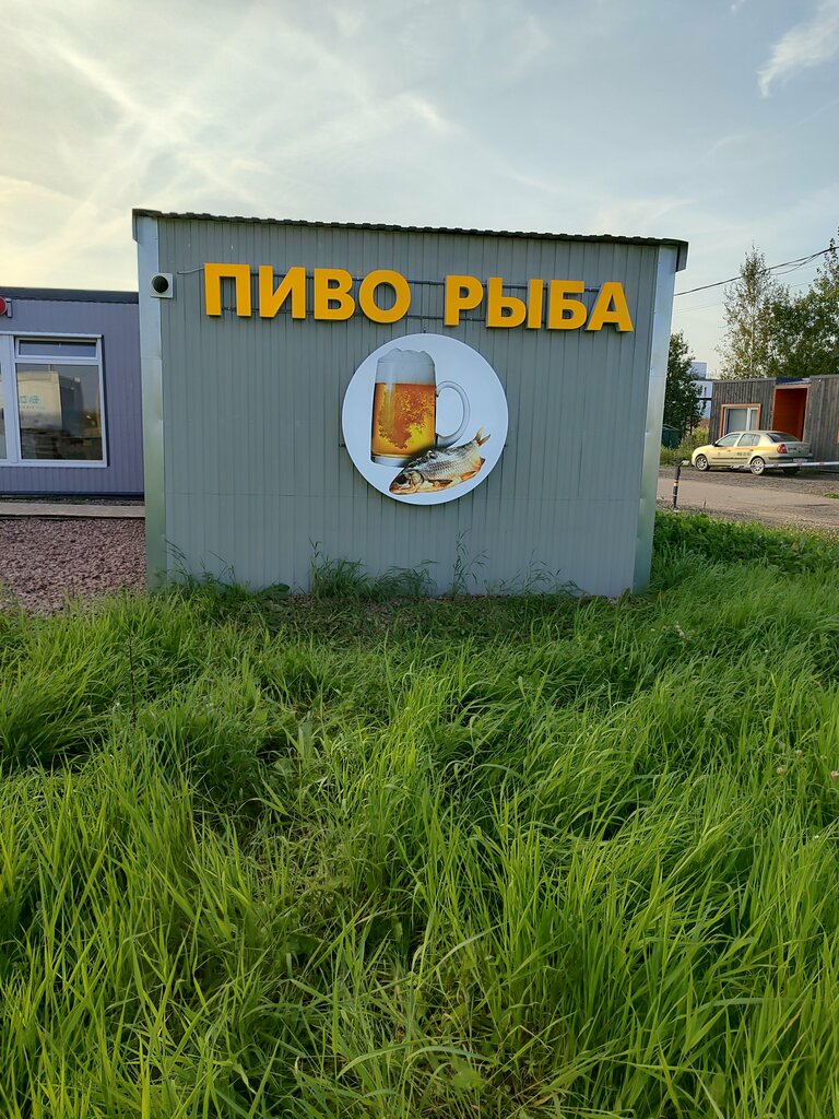 Bira dükkanı Пиво Рыба, Saint‑Petersburg ve Leningradskaya oblastı, foto