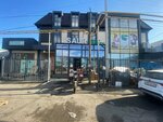 Saur (N. Lýgovskıı kóshesi No:25А), kırtasiyeler  Almatı'dan