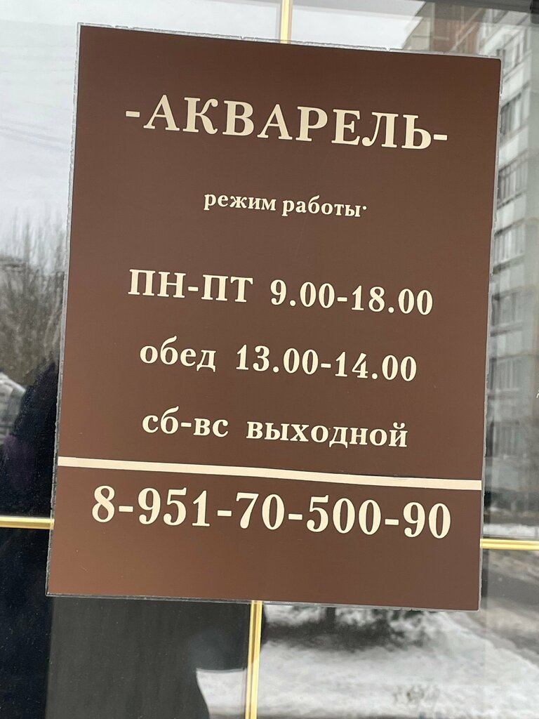 Profesyonel fotoğraf stüdyosu АКВАРЕЛЬ, Desnogorsk, foto