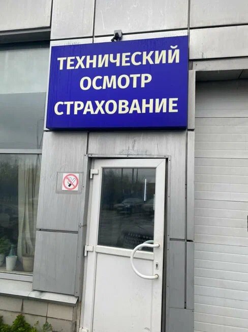 Araç sigorta şirketleri ДокМобиль, Ufa, foto