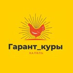 GarantChickens (ulitsa Kudaliyeva No:16, selo Planovskoye), kanatlı hayvan ürünleri ve yumurta  Kabardino‑Balkarya'dan