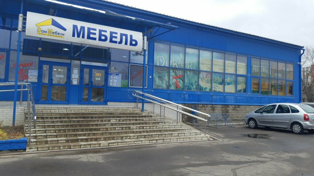 Mobilya mağazaları Branch of upholstered furniture Style in the House of Furniture, Minsk, foto