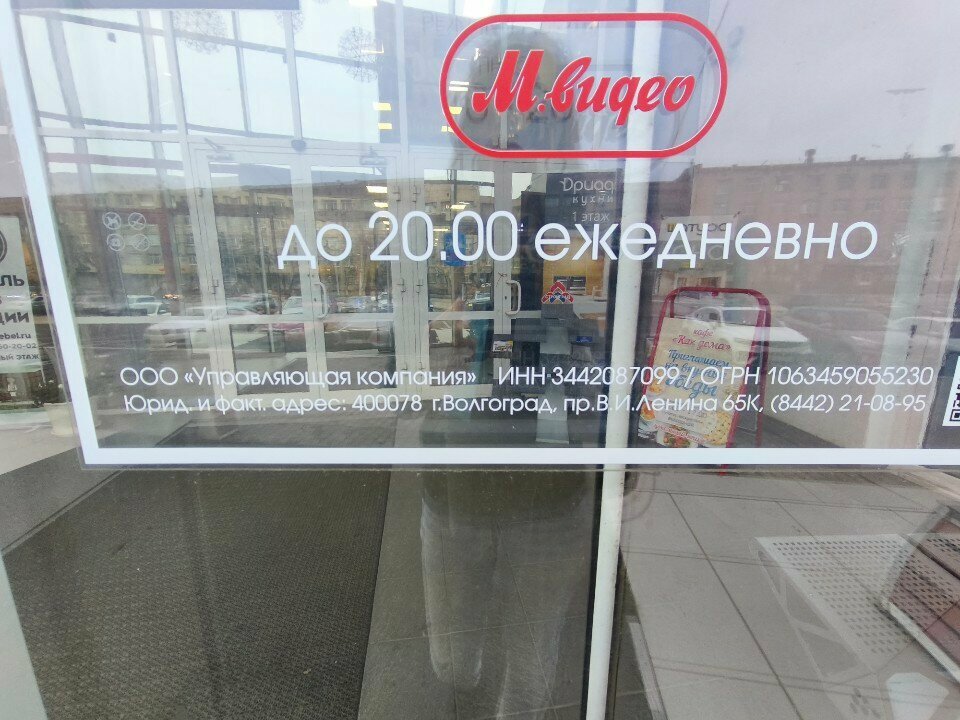 Çocuk giyim mağazaları Chudo moe, Volgograd, foto