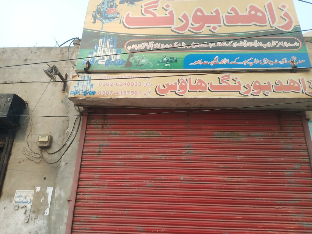 Otomobil servisi Zahid boring House, Lahor, foto