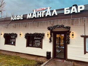 Mangal (Lenina Street No:139), kafe  İstra'dan