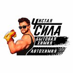 Chistaya sila (ulitsa imeni S.T. Razina No:52), araç bakım malzemeleri  Saratov'dan