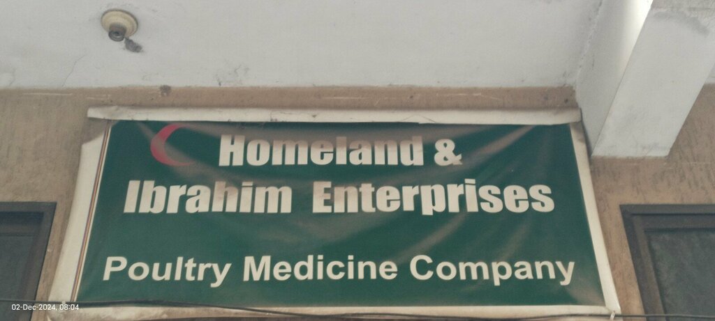 Veteriner klinikleri Homeland Enterprises Poultry Medicine, Rawalpindi, foto
