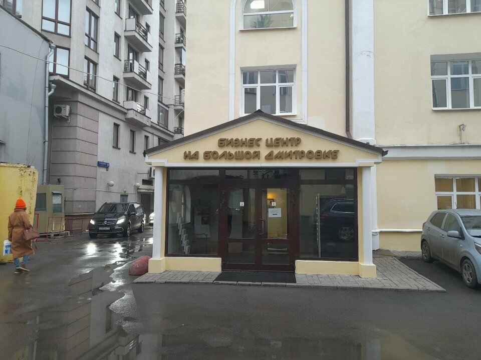 Emlak ofisi MITs-nedvizhimost, Moskova, foto