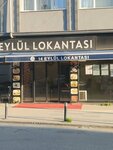 14 Eylül Lokantası (İstanbul, Bayrampaşa, Uygur Cad., 57), restoran  İstanbul'dan