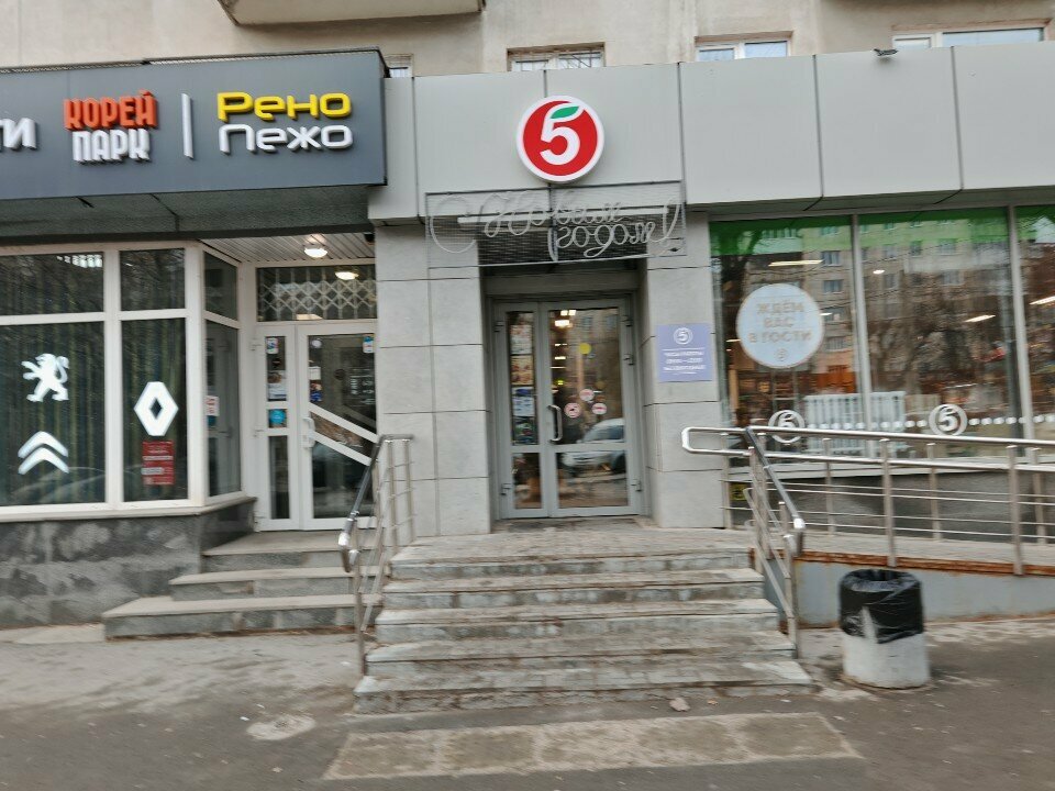 Parsel otomatı Avito, Yekaterinburg, foto