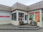 Товары для дома (Zavodskaya Square No:1Е), ev eşyası mağazaları  Lipetsk'ten