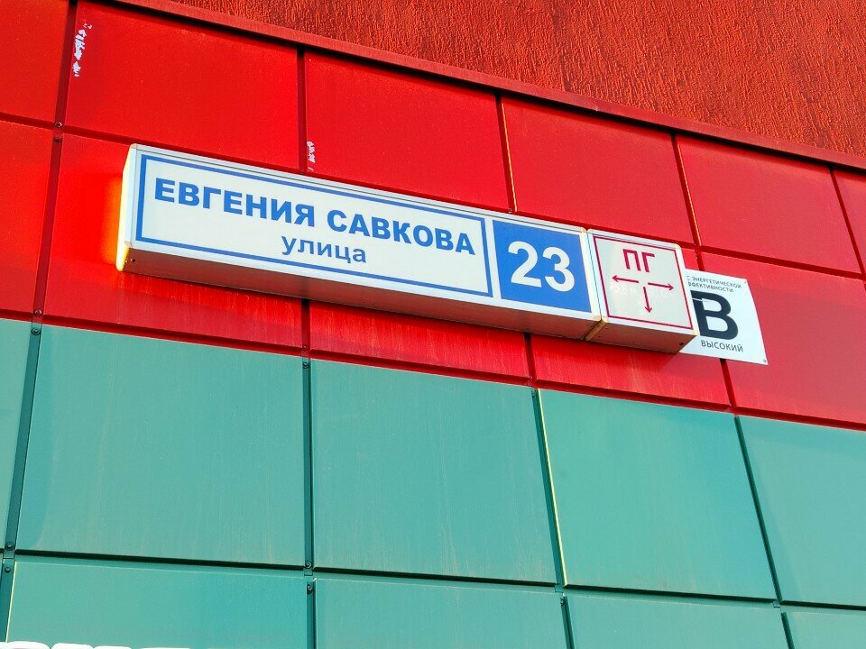 Teslimat noktası Pochta Rossii, points of delivery, Yekaterinburg, foto