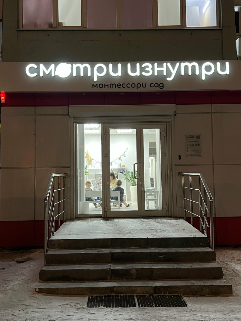 Anaokulları Смотри Изнутри, Belgorod, foto