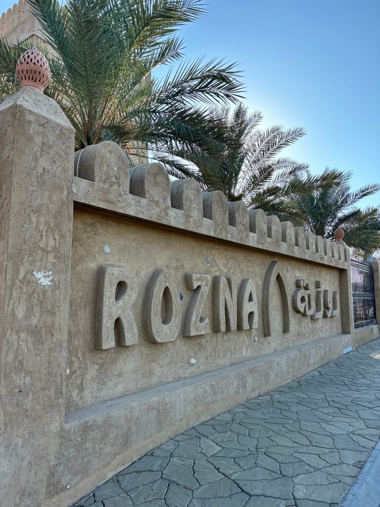 Restoran Rozna Restaurant, Dünya, foto