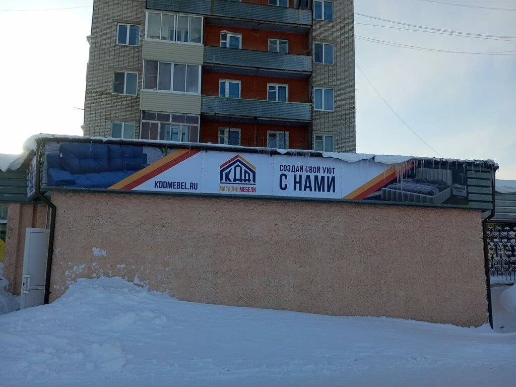 Mobilya mağazaları Купи для дома, Nikolaevsk‑na‑Amure, foto