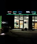 Bosch Yetkili Servisi (Tuna Mah. Bağlar Cad. No: 1/B, Kovancılar, Elazığ), beyaz eşya servisleri  Kovancılar'dan