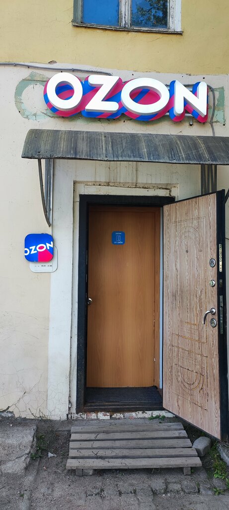 Teslimat noktası Ozon, Novorgev, foto