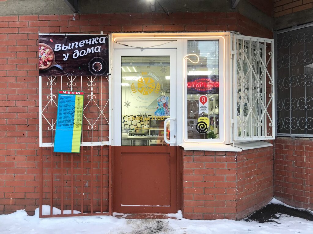 Ekmek fırını Cheese and flour, Sergiyev Posad, foto