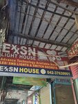 Exsn light house (Kocha Nakar Chian Street No:1, Walled City of Lahore, Shah Alam), lamba ve avize mağazaları  Lahor'dan