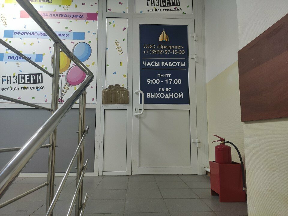 Konut servisleri kuruluşları Приоритет, Kurgan, foto
