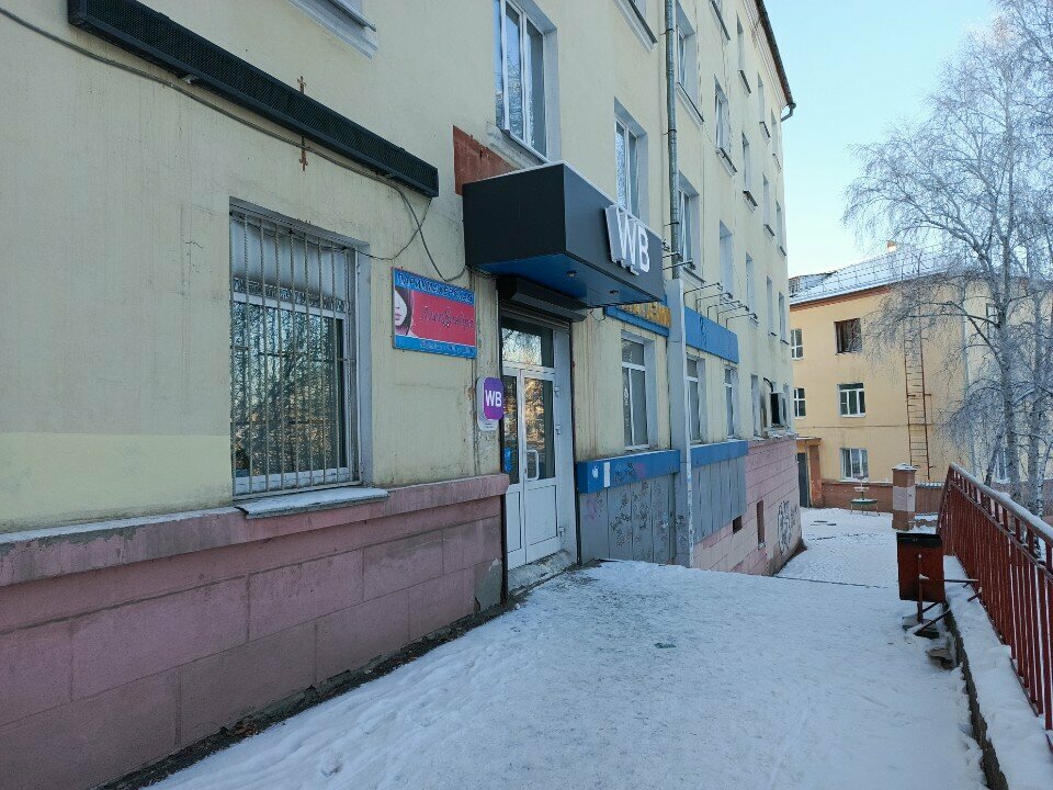 Parsel otomatı Цайняо, Irkutsk, foto