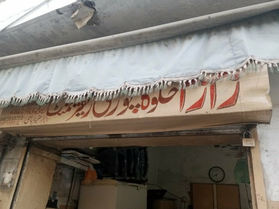 Kafe Zam zam halwa porri refreshment, Rawalpindi, foto