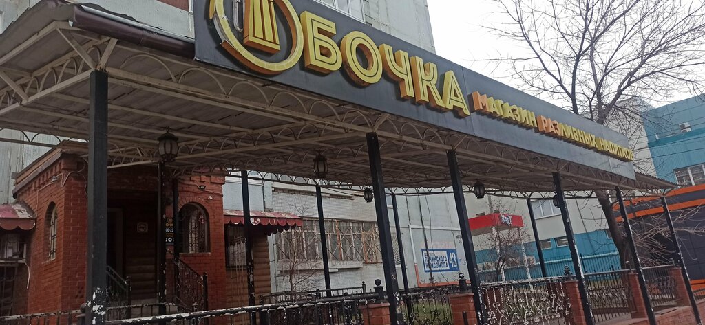 Bira dükkanı Бочка, Ulyanovsk, foto