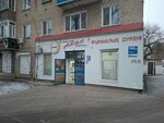 Akas (Nursultan Nazarbayev Avenue No:196/1), market  Oral'dan (Uralsk'tan)