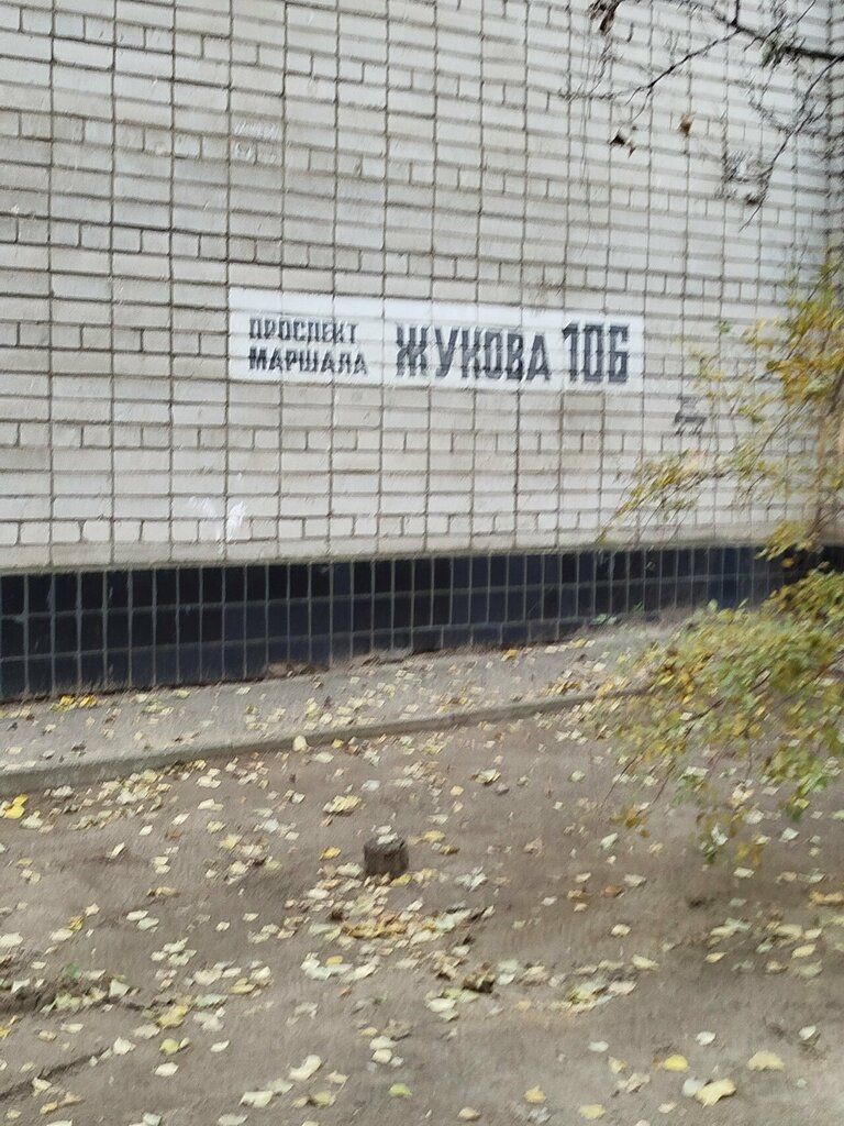 Güzellik merkezi ekipmanları Office Volgtek - Hitek-south, Volgograd, foto