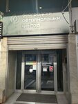 Beogradski Oftamološki Centar (Dvadesetsedmog Marta Street No:17), göz sağlığı merkezleri  Belgrad'dan