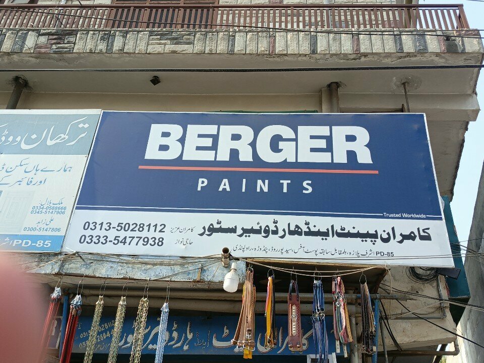 Boya ve cila malzemeleri üretim ve satış yerleri Kamran paint and hardwere store, Rawalpindi, foto