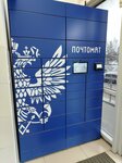 Почтомат (Krestinskogo Street No:35), parsel otomatı  Yekaterinburg'dan